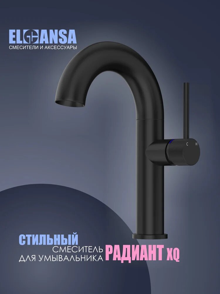 Смеситель Elghansa Radiant XQ 1647181 черный, матовый, кран для ванной в раковину, из нержавеющей стали, рычажный, с поворотным изливом, с керамическим картриджем, с функцией экономии расхода
