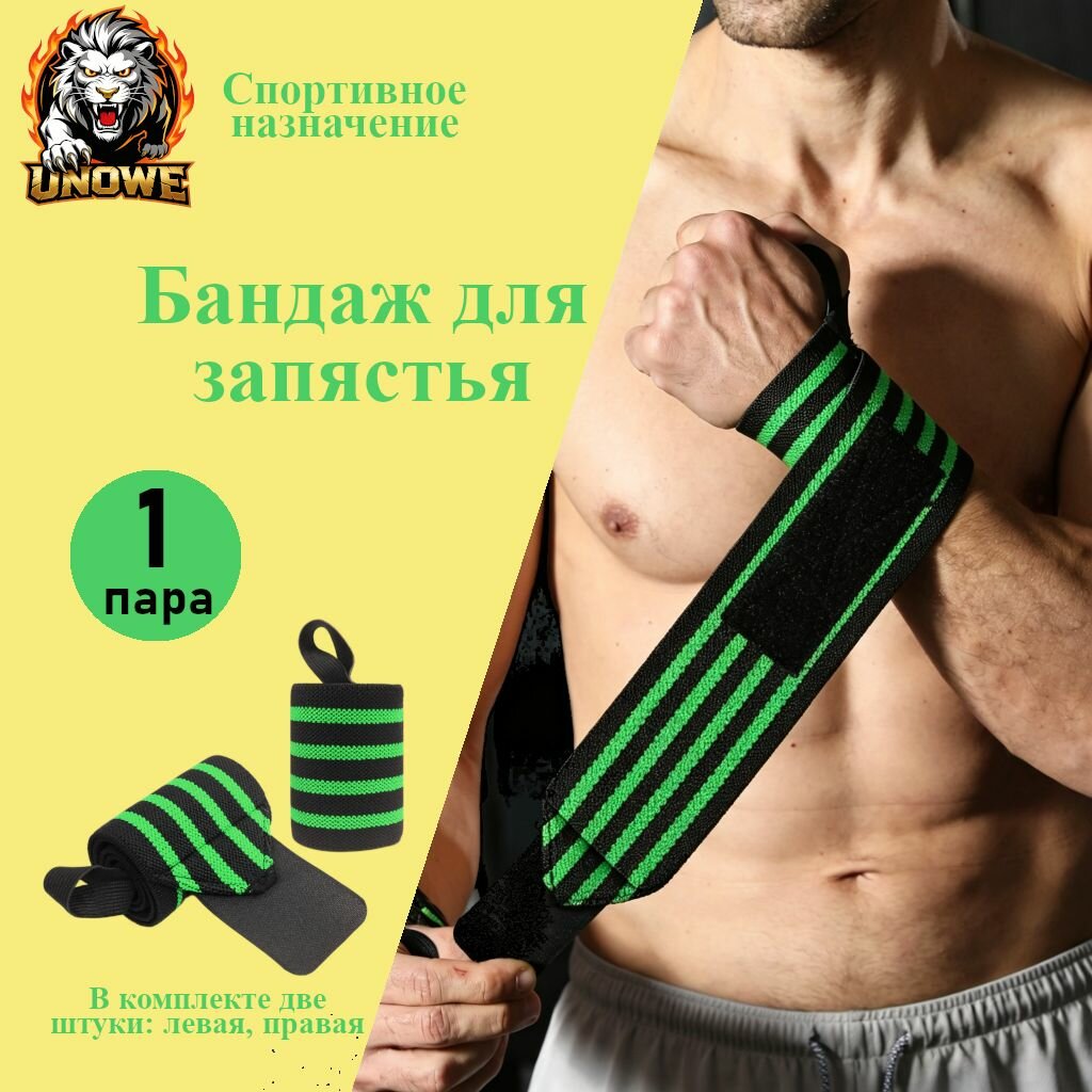 Зеленый Спортивный браслет на запястье1 пара. спортивные модели 2026 года выпуска