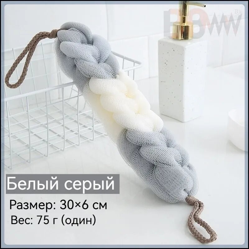 Мочалка для тела косичка массажная мягкая для душа для бани