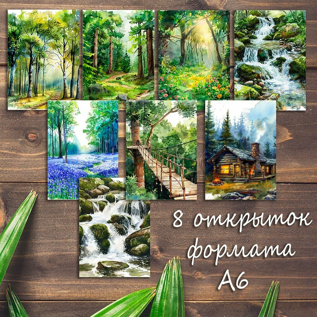 Большой набор открыток Лес, 8 штук