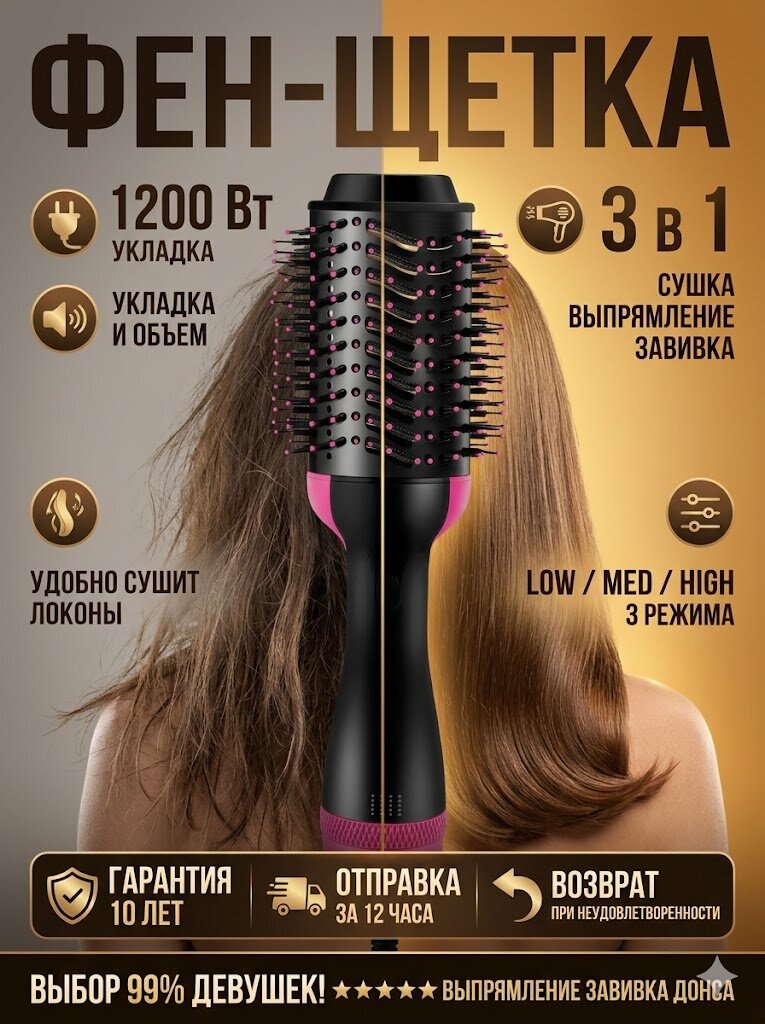 Фен-щетка для волос / Расческа с ионизацией One Step Фен-щётка (расчёска-фен) для волос Hair Dryer 3 в 1