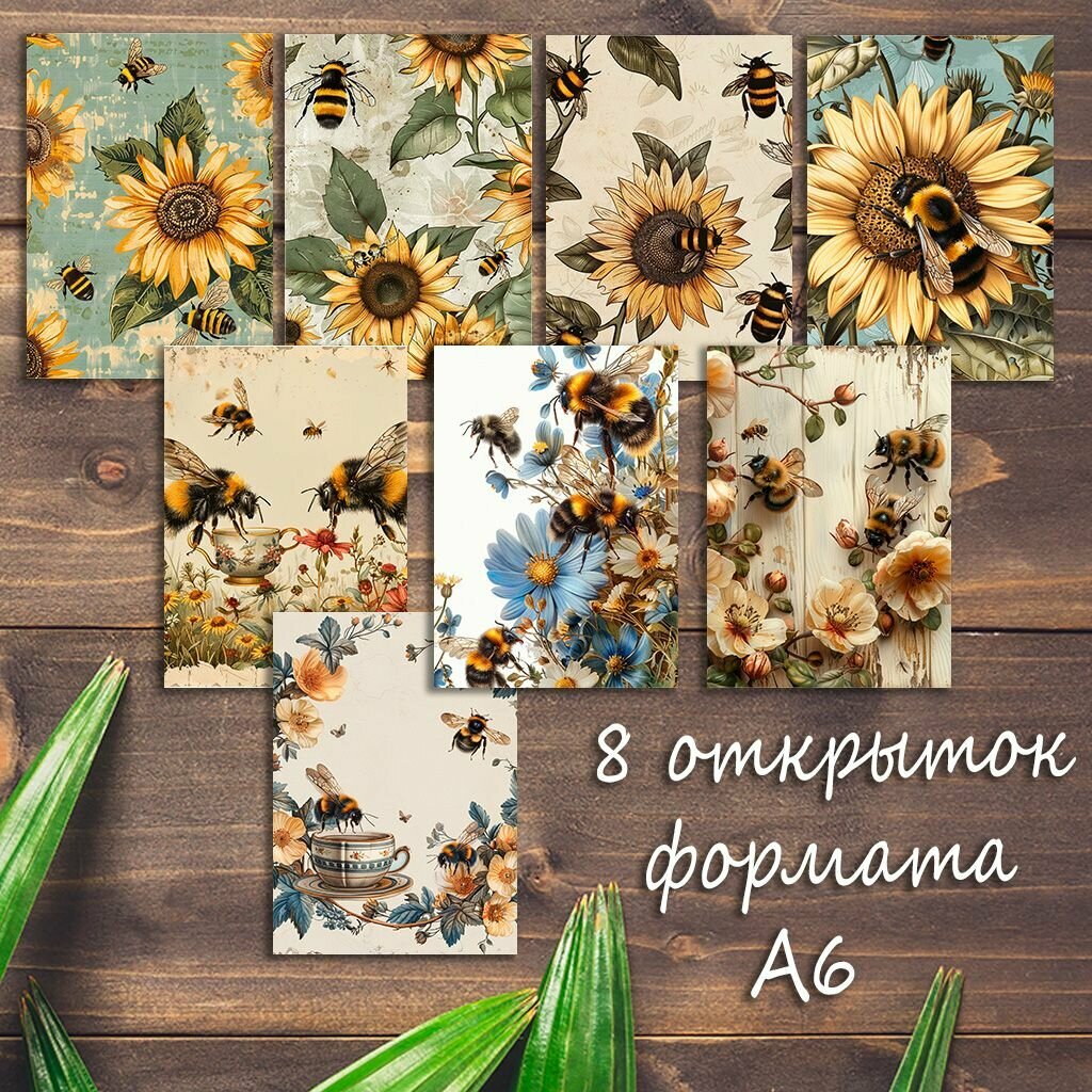 Большой набор открыток Пчёлы и подсолнухи, 8 штук