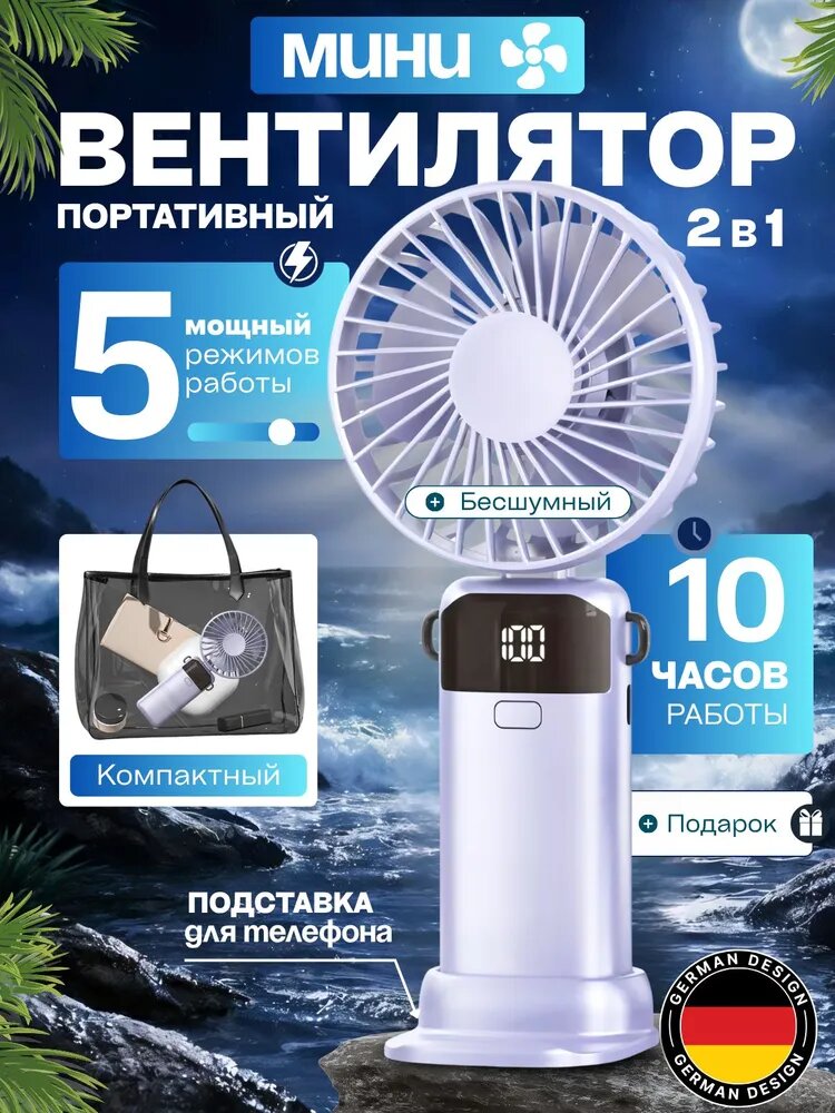 Настольный вентилятор, Портативный, ручной, USB, аккумуляторный мини-вентилятор, подарок для женщин и мужчин, белый