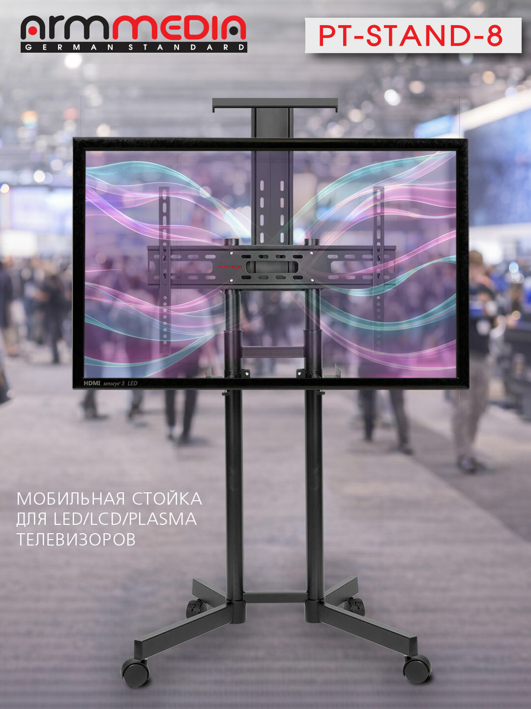 Стойка для телевизора с полкой мобильная, 32-80", до 50 кг - Arm media PT-STAND-8