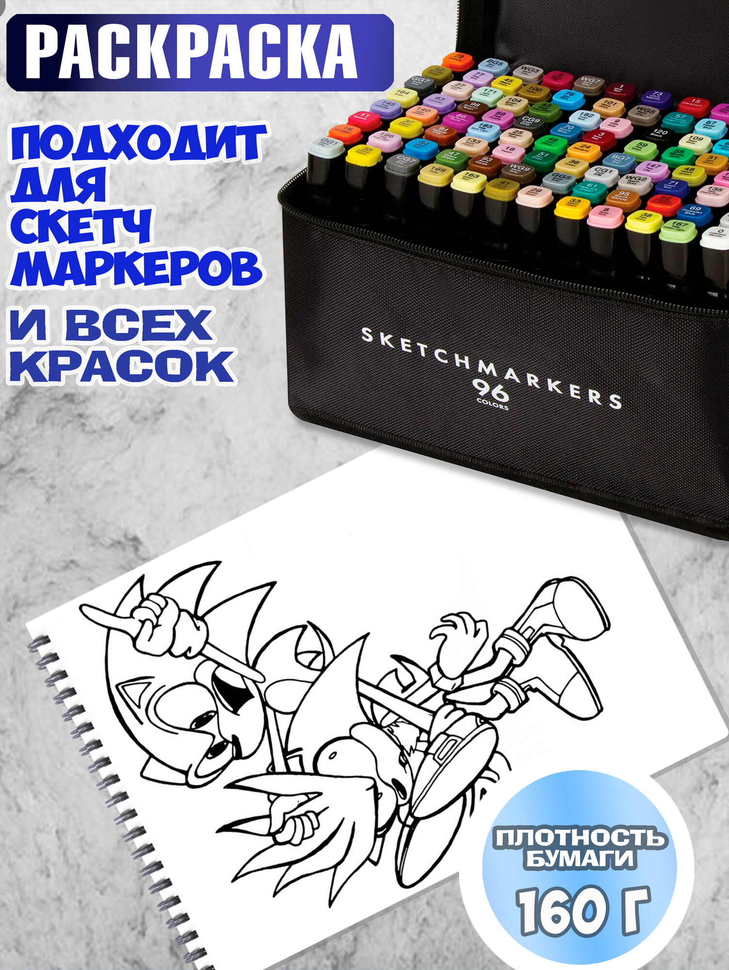 Раскраска Соник — фото 1