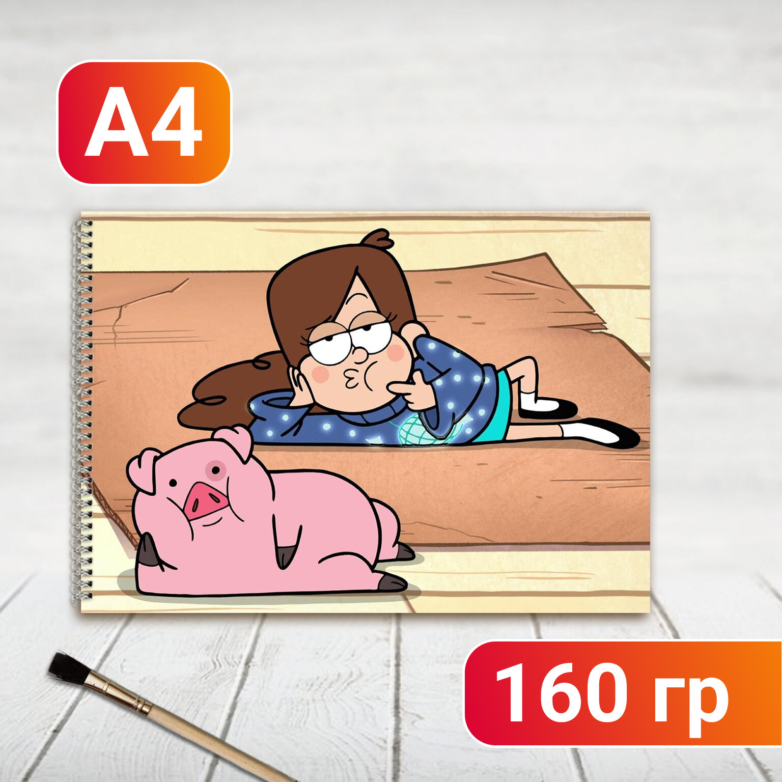 Альбом для рисования Гравити Фолз Gravity Falls