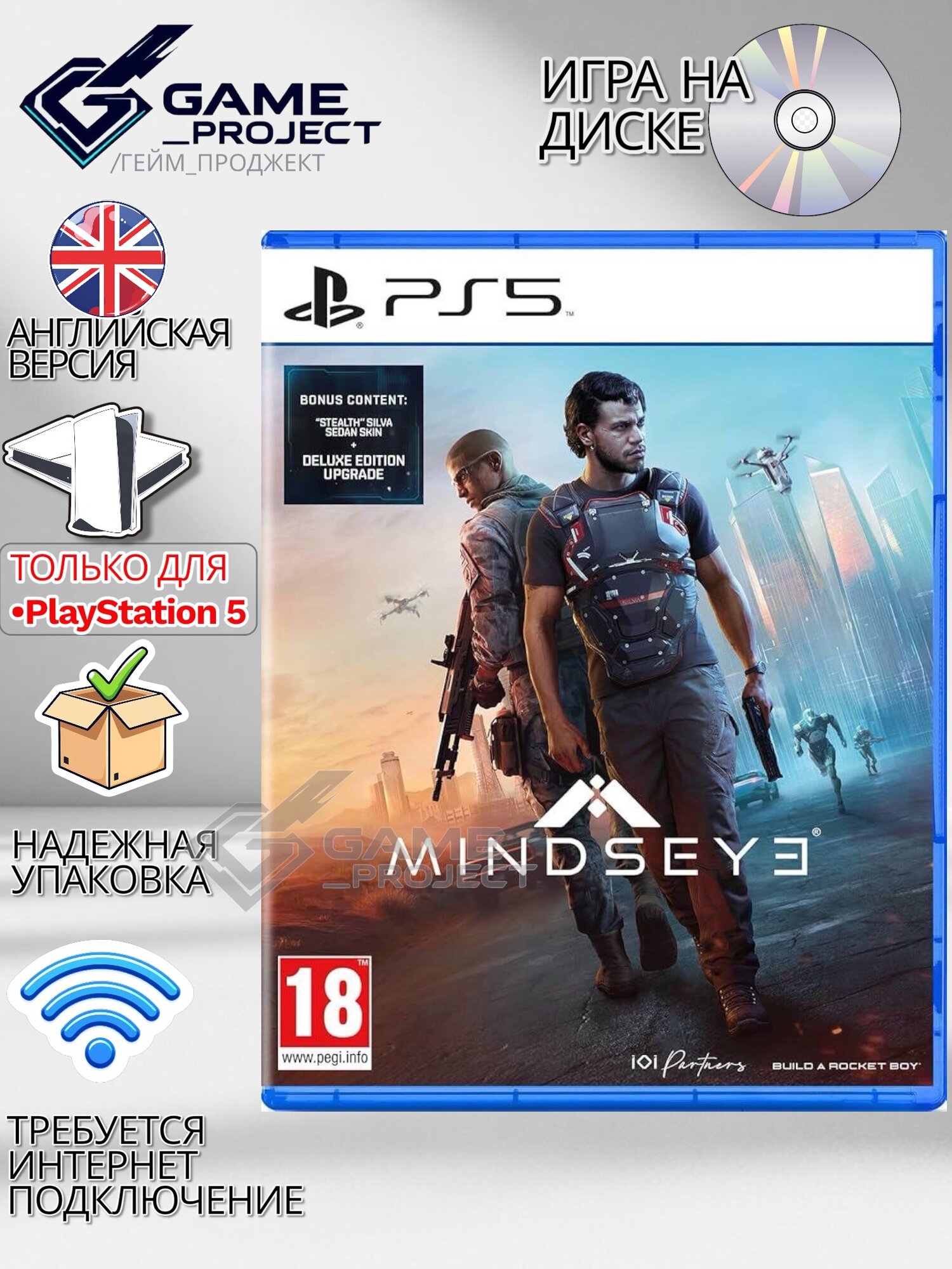 Игра MindsEye , для PlayStation 5 , Blu-ray , Английская версия