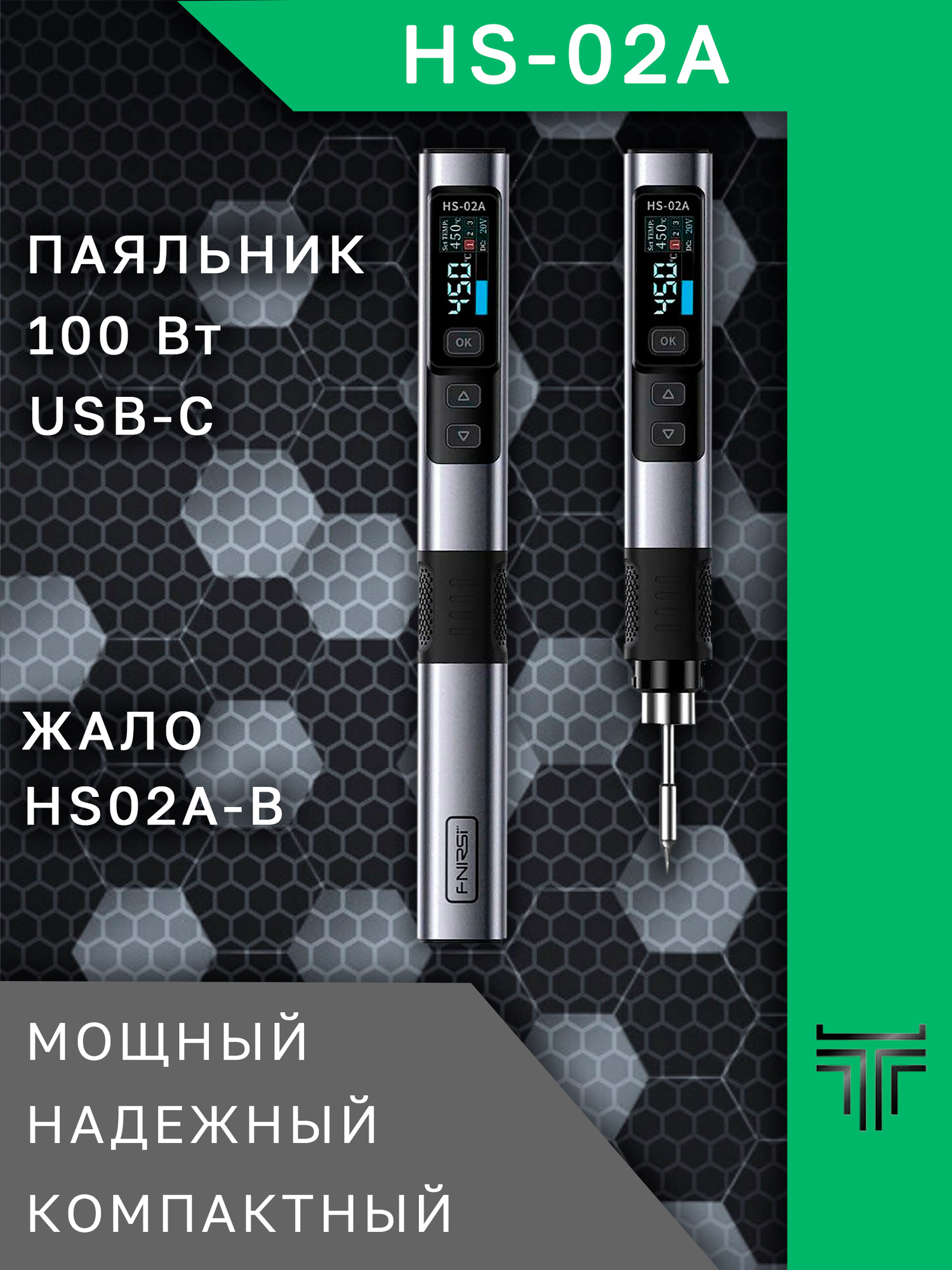 Паяльник FNiRSi HS-02A 100 Вт USB-CPD DC9-24V Blue с жалом HS02A-B