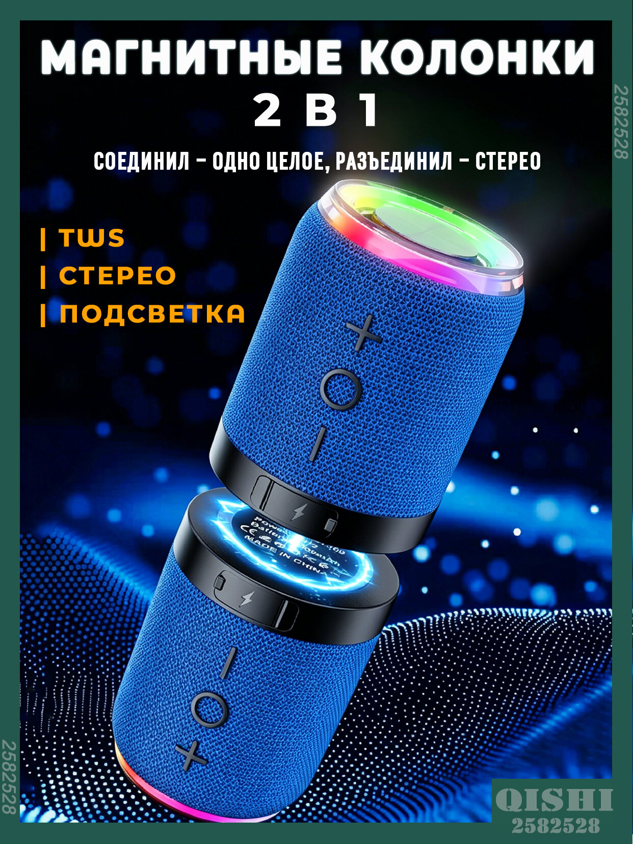 Магнитные колонки 2 в 1, портативная Bluetooth 5.4, TWS стерео 5W 2, раздельные динамики с подсветкой, влагозащита, TF/FM, 2000mAh