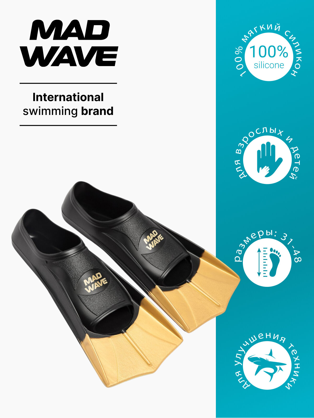 Ласты MAD WAVE Fins training, с закрытой пяткой, короткие, цвет золотистый, размер 41-42