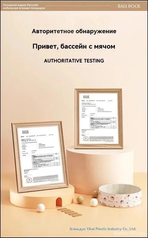 Сухой бассейн — фото 1