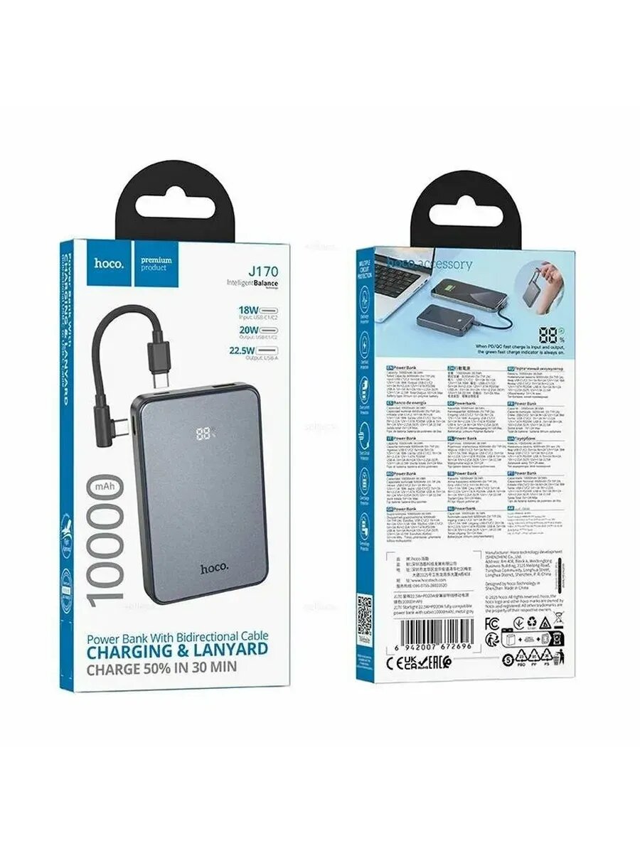 Внешний аккумулятор с кабелем 22.5W и PD20W