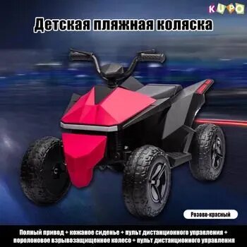 Электромобиль детский, Tesla Cybertruck, Аккумулятор большой емкости, полный привод, дистанционное управление, кожаное сиденье