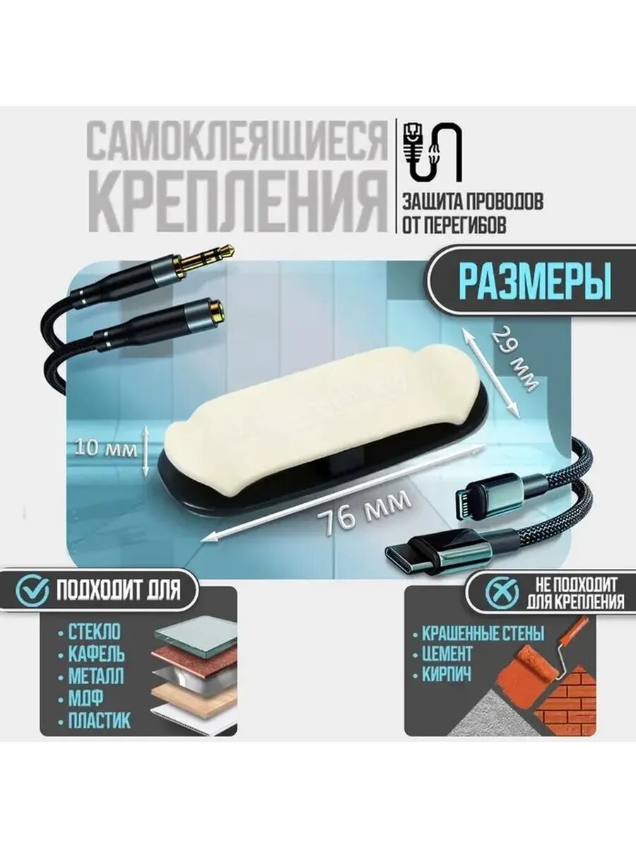Комплект универсальных крепежных элементов для проводов