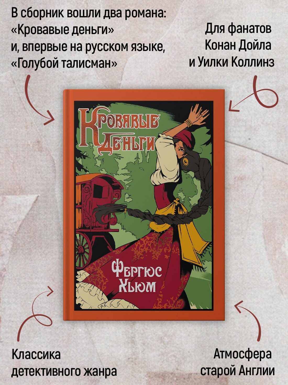 Кровавые деньги — фото 1
