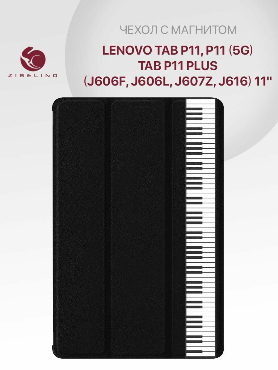 Чехол на Lenovo Tab P11, P11 5G, P11 Plus 11.0" (J606F J606L J607Z J616) с магнитом, черный с принтом клавиши