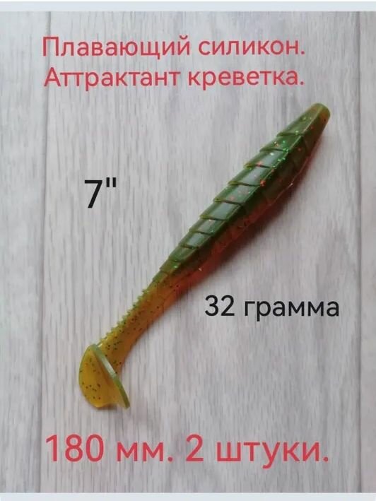 Мягкая силиконовая приманка Геко 180 мм