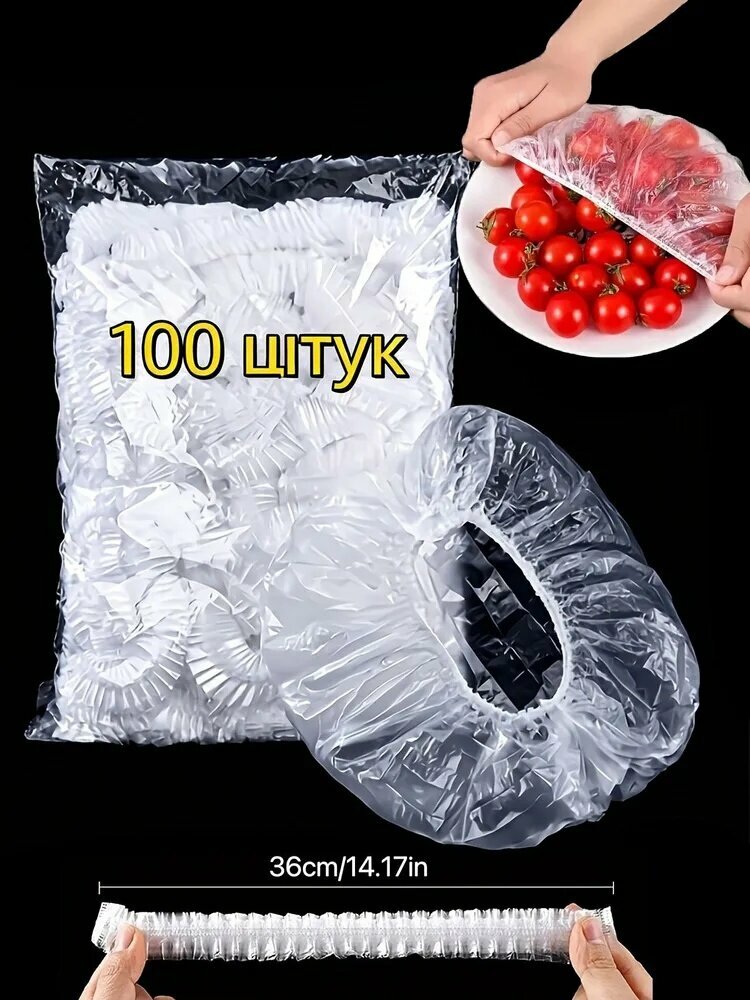 Крышки одноразовые, 1 шт, 36 см