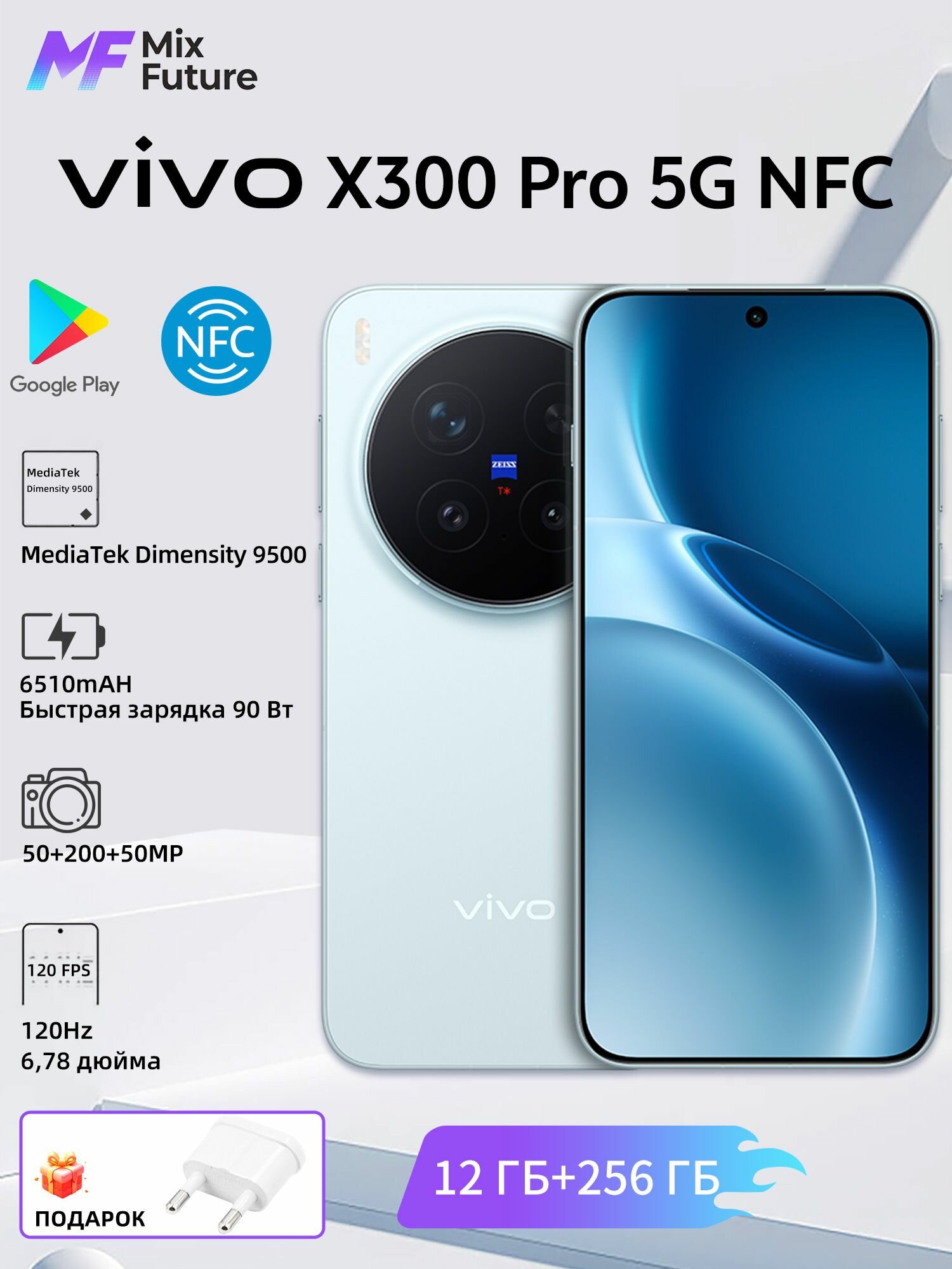 Vivo Смартфон X300Pro CN 12/256 ГБ, Nano-SIM, синий