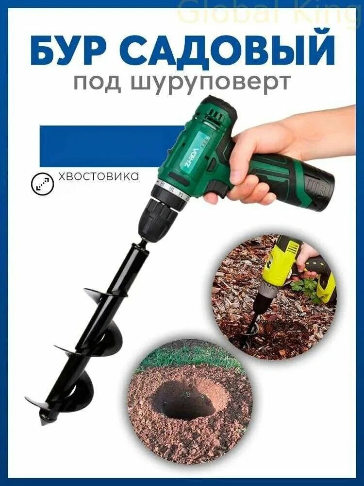 Бур садовый ручной, Инструментальная сталь 9ХС