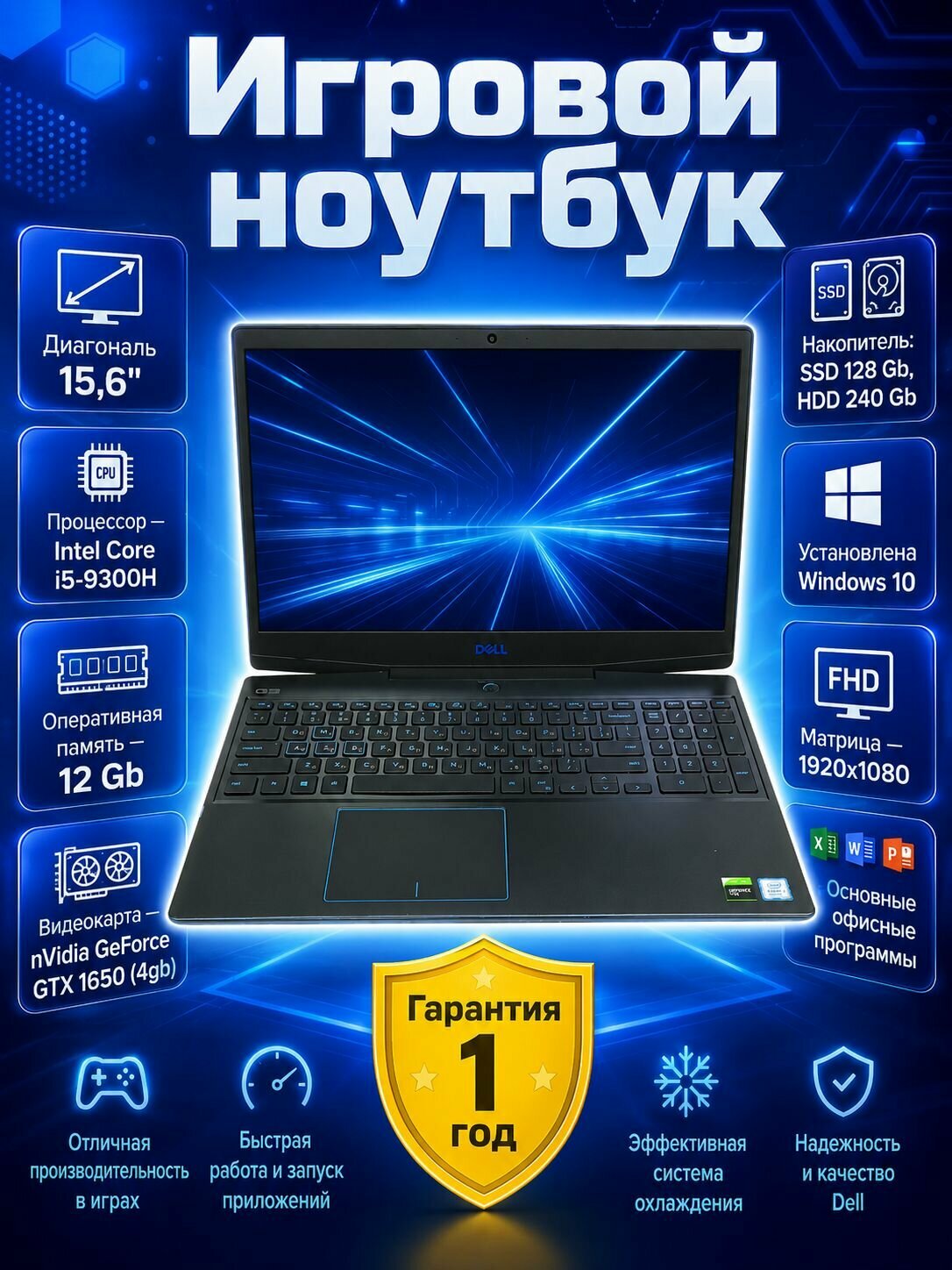 Ноутбук DELL G3 3590. Товар уцененный