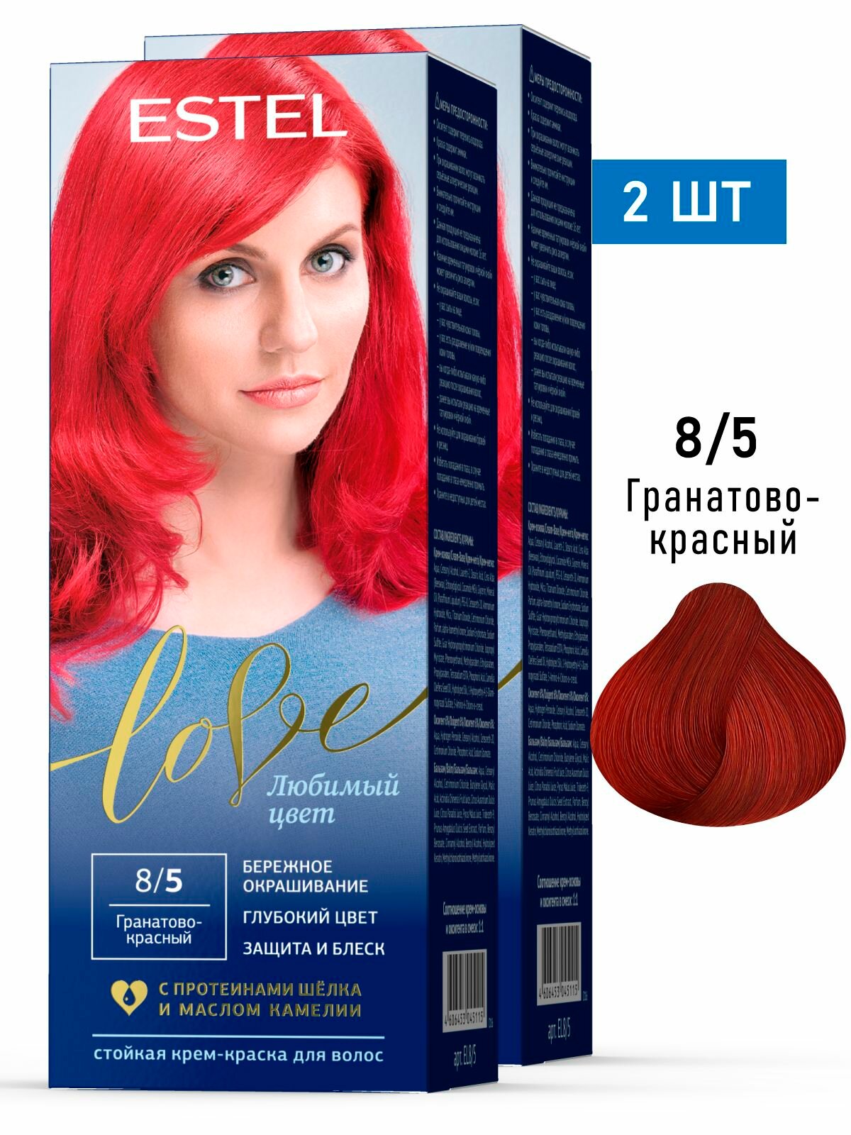 Краска для окрашивания волос LOVE 8.5 гранатово-красный 50+50+15 мл - 2 шт