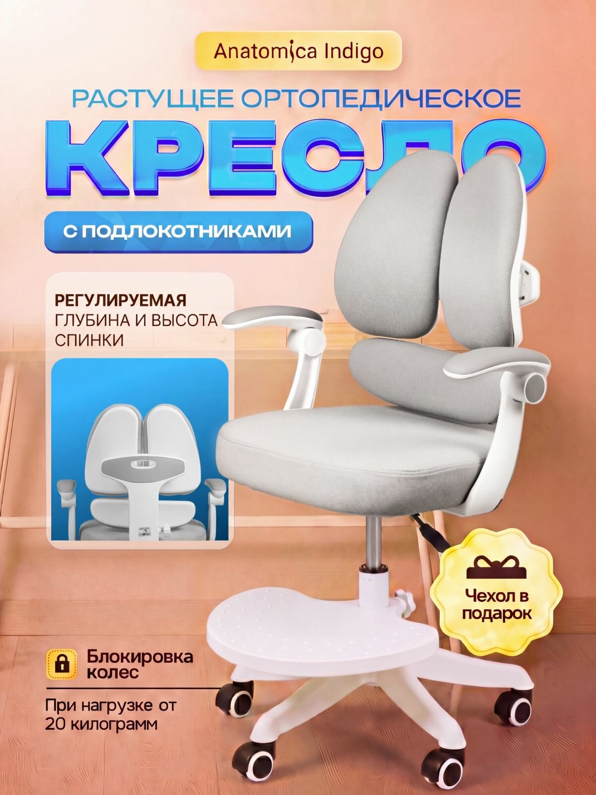 Детское компьютерное кресло Anatomica Indigo с подлокотниками, серый