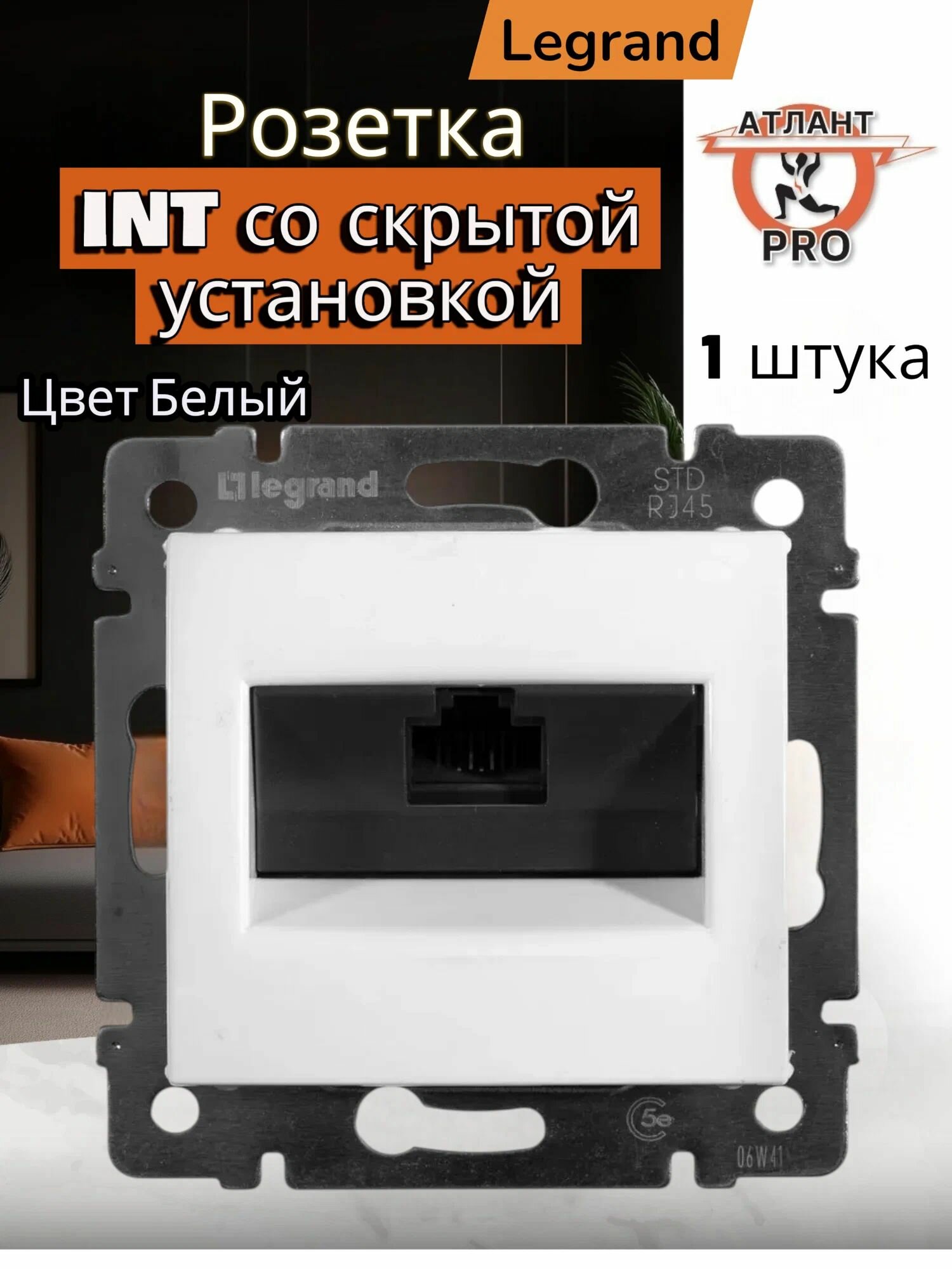 Розетка Legrand Valena INT 4138/4238 , белая, IP21, винтовое крепление