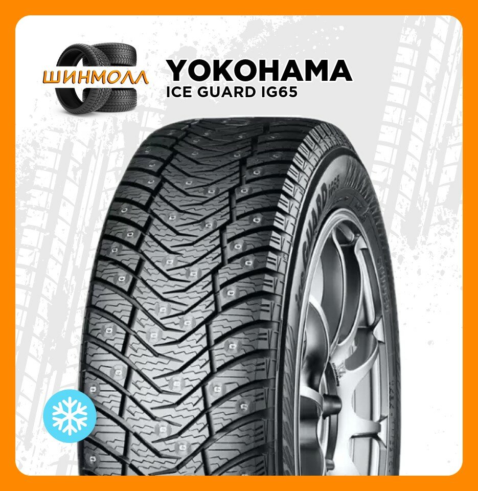 Yokohama Ice Guard IG65 225/50 R17 98T