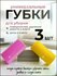 Губка, ПВА, 3 шт.