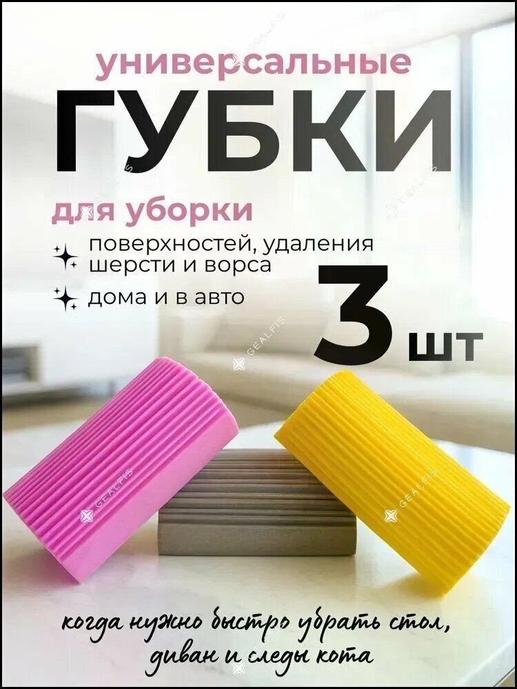 Губка, ПВА, 3 шт.