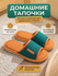 Тапочки, размер 38-39, зеленый/оранжевый