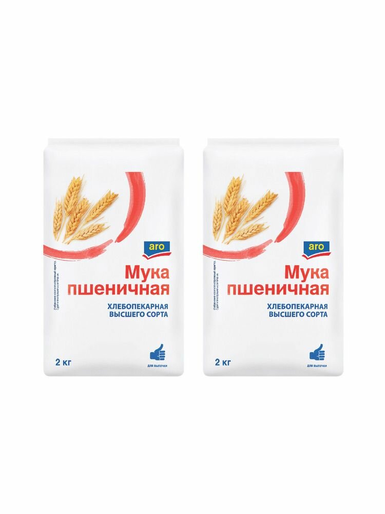 Aro Мука пшеничная хлебопекарная высший сорт, 2 кг, 2 шт
