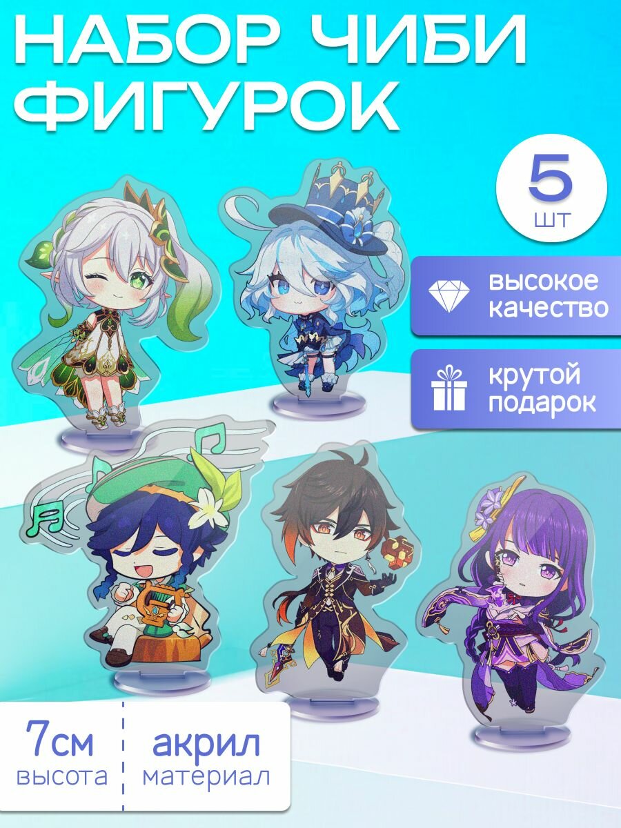 Набор аниме фигурок Геншин импакт