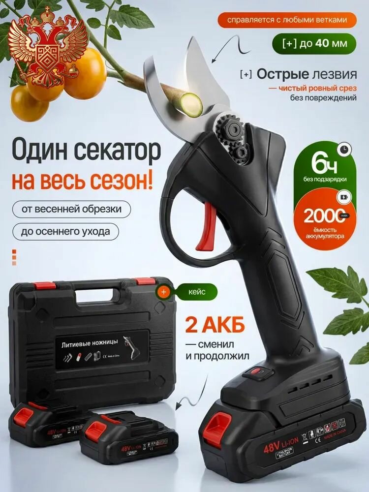 Кусторез