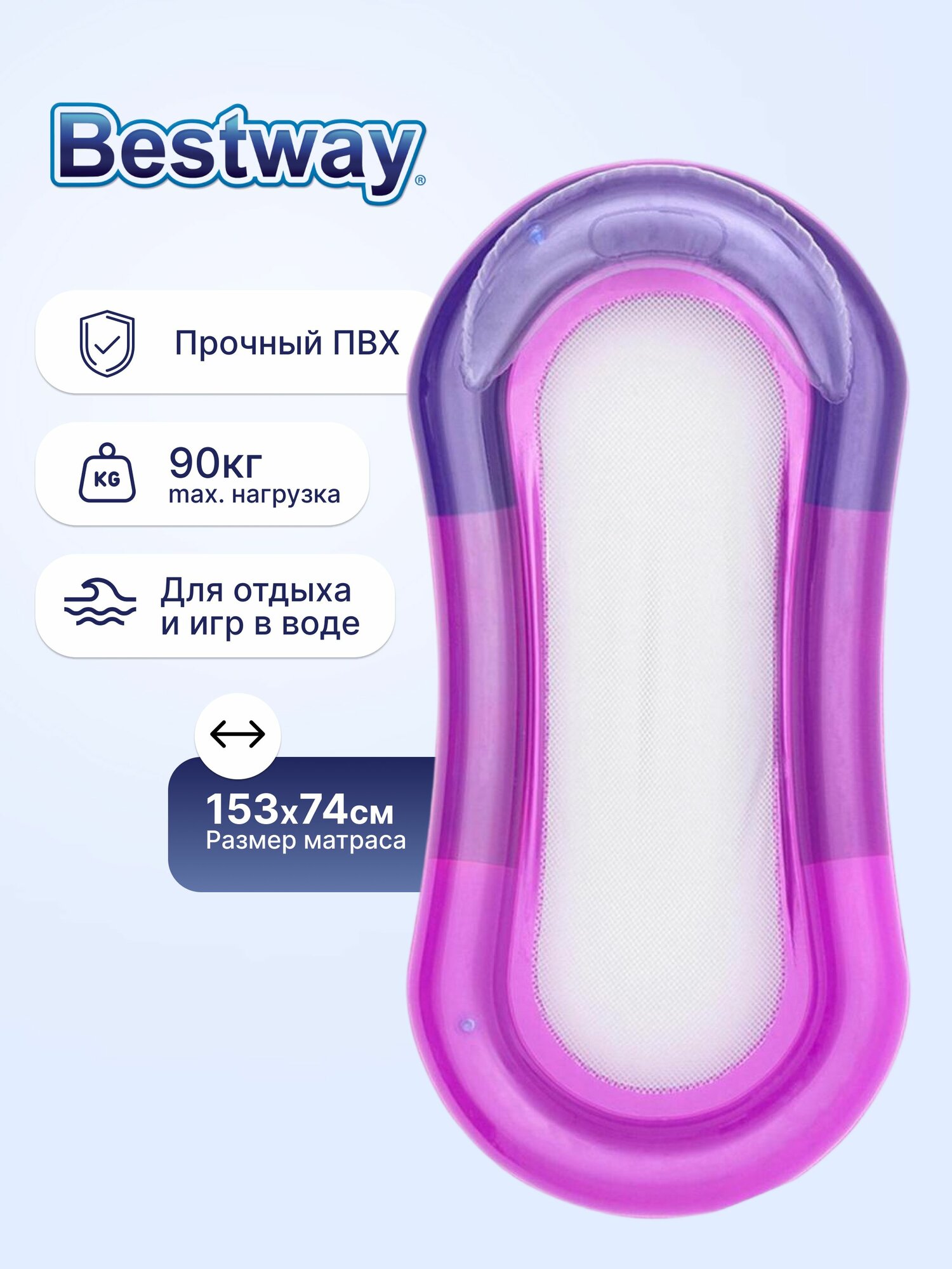 Матрас для плавания BESTWAY 153x74x28см, Арт. 43103 / Надувной плот, шезлонг для бассейна и пляжа