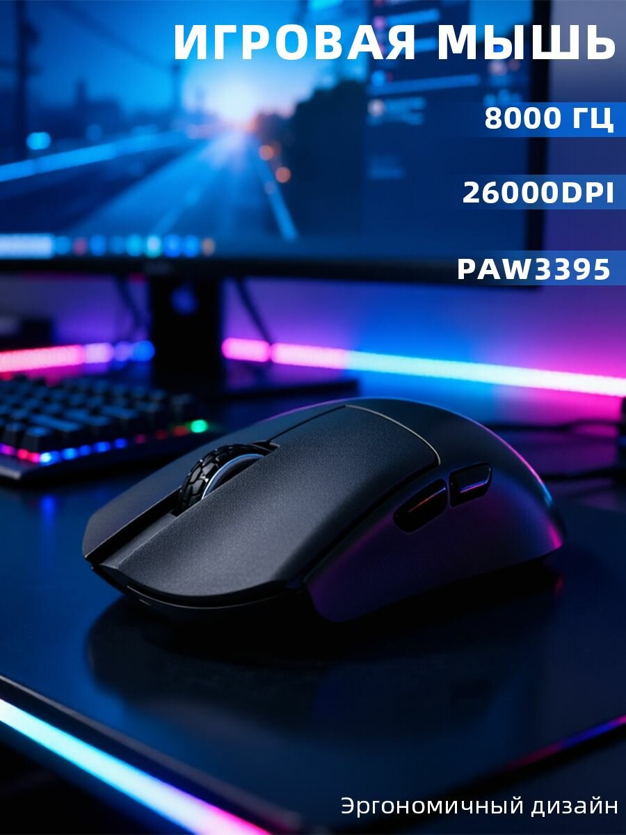 Darmoshark M3 V2 56г Беспроводная мышь 8K 8000Hz PAW3395 Tri Mode 2.4G Bluetooth Type C