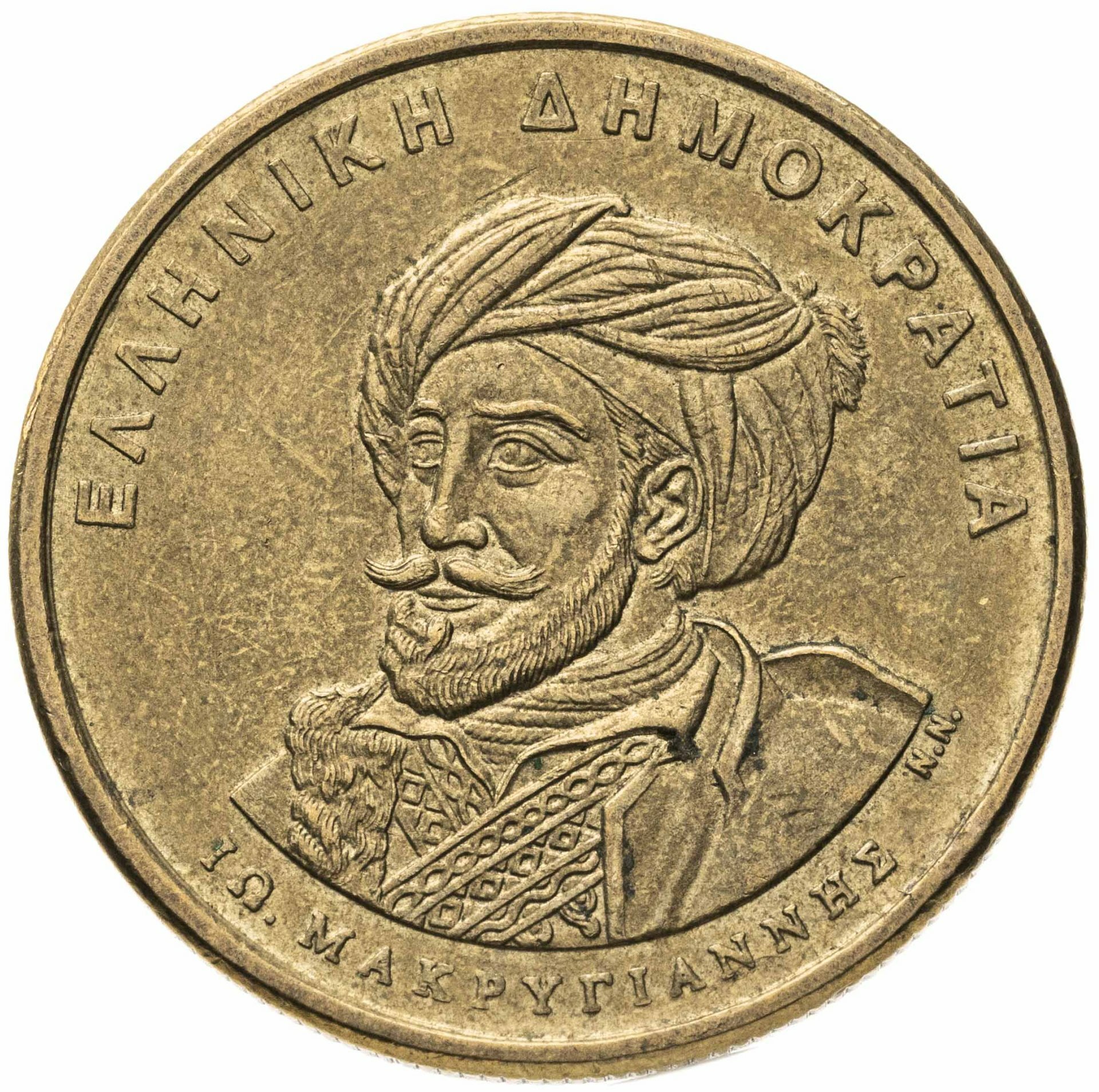 Греция 50 драхм 1994 "150 лет Конституции, Яннис Макрияннис" KM# 168, Бронза, в сохранности VF-XF