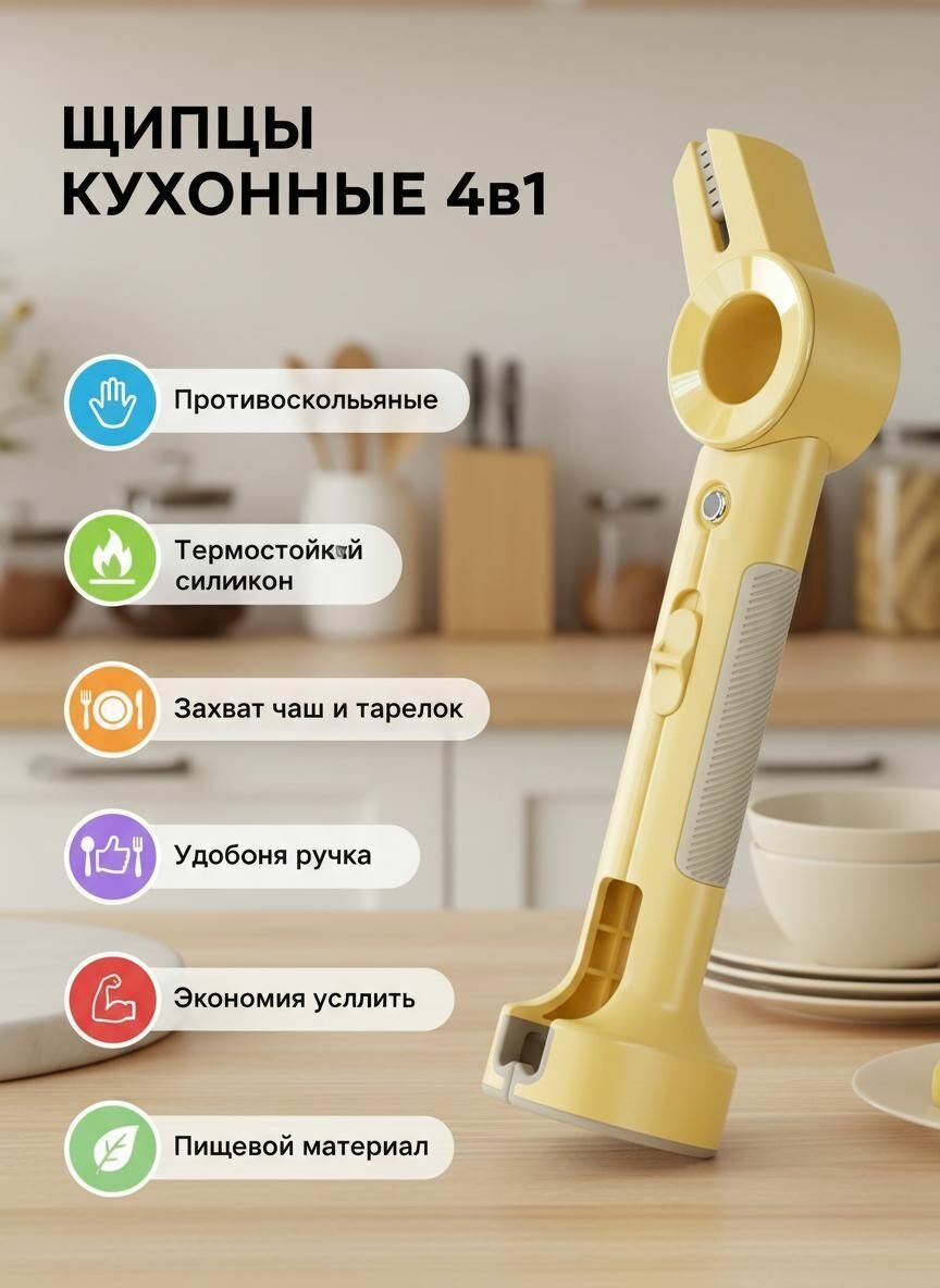 Прихватка для кухни
