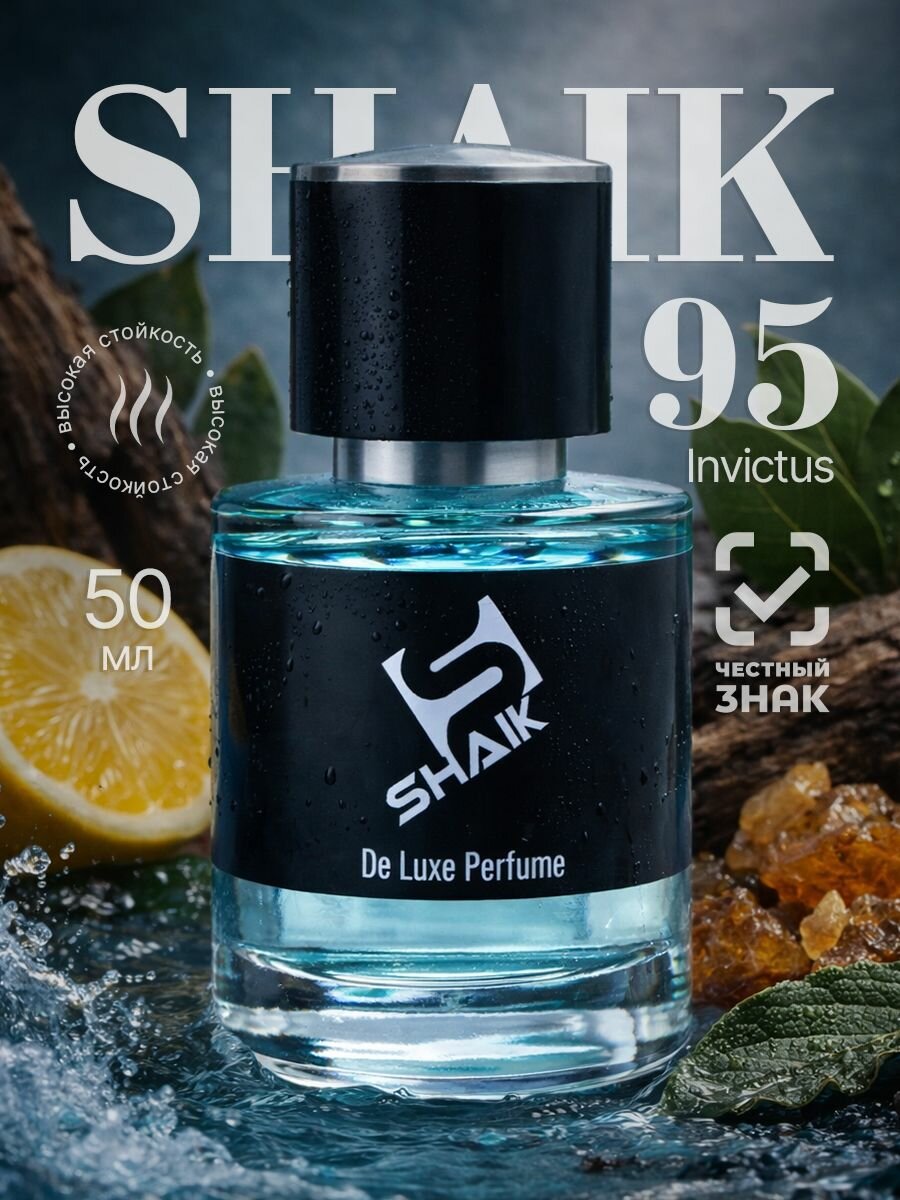 SHAIK Парфюмерная вода, №95 Invictus PREMIUM, 50 мл, Мужской аромат №95 50 мл