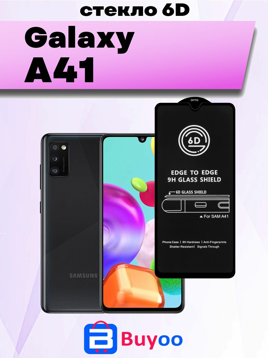 Защитное стекло для Samsung Galaxy A41 (1шт OG)
