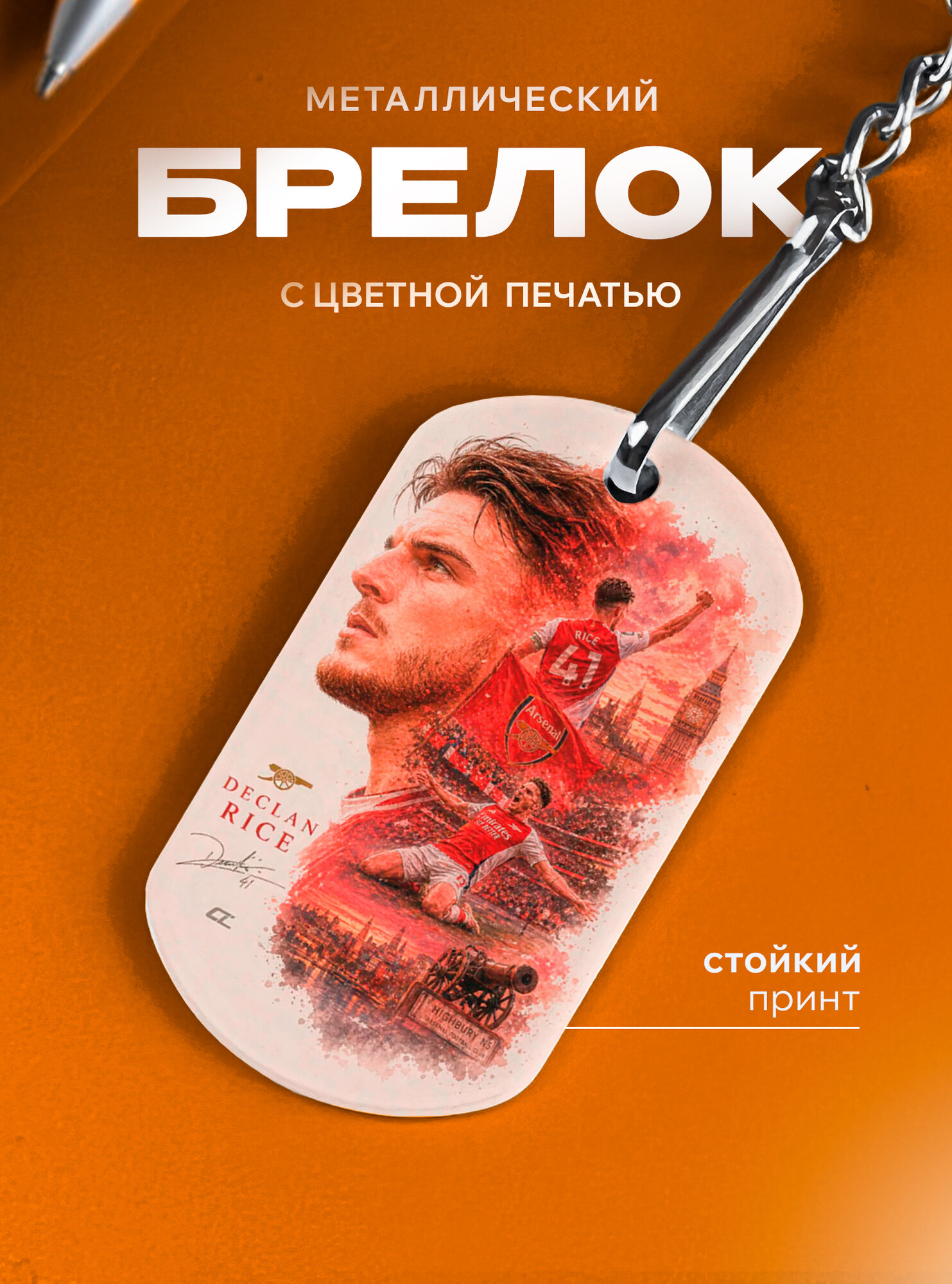 Брелок IREVIVE
