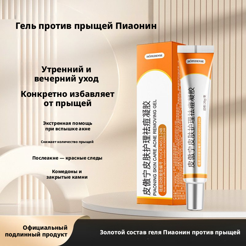 Гель для ухода за кожей с пионином против акне, угрей, прыщей и красных пятен на проблемной коже