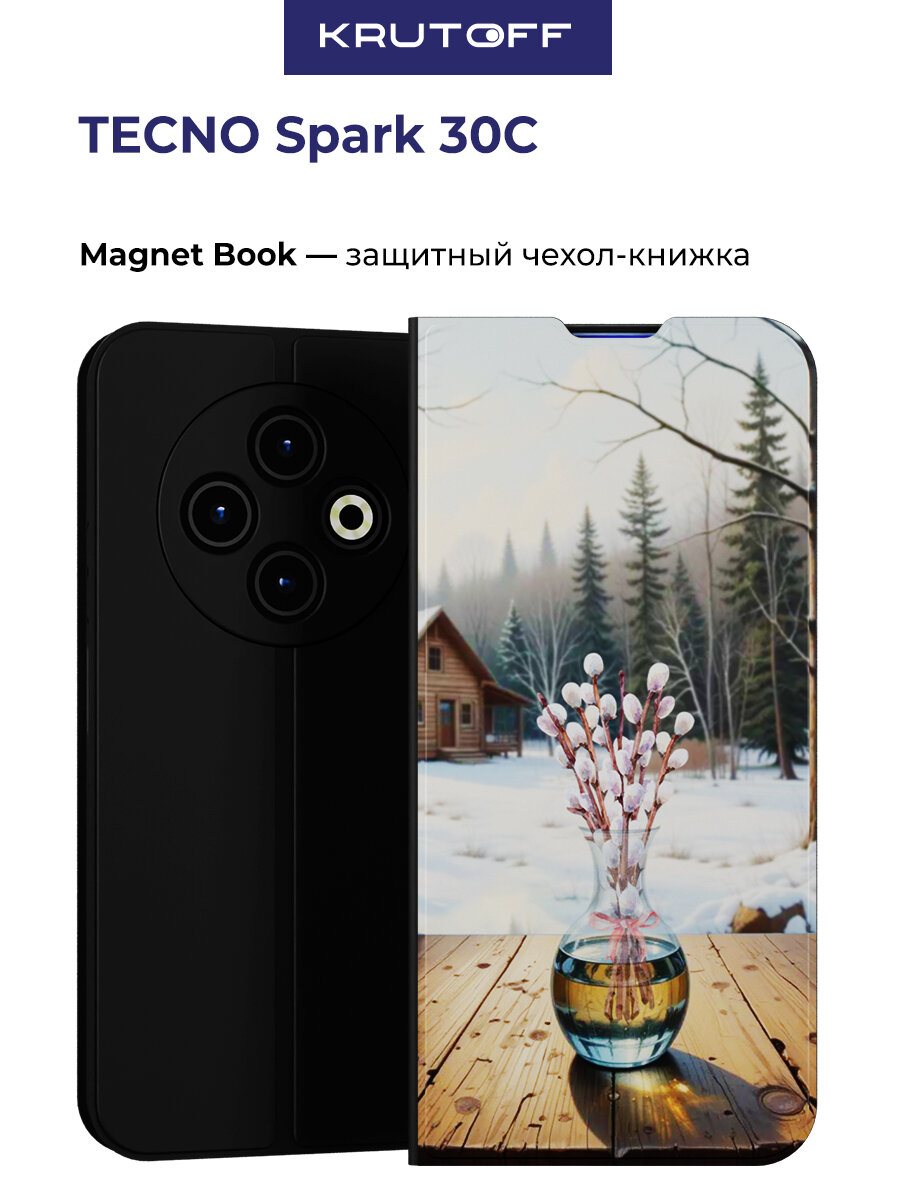 Чехол-книжка Krutoff Magnet Book для TECNO Spark 30С Верба (черный)