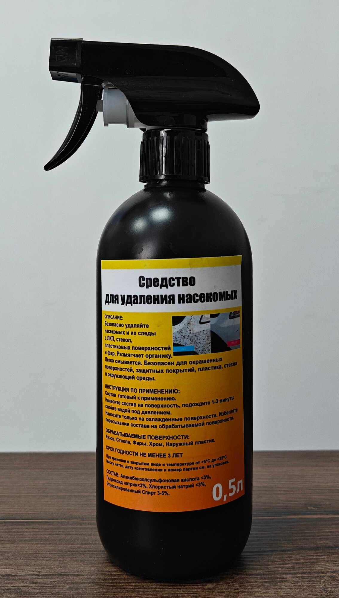 Очиститель кузова "Средство для удаления насекомых", от следов насекомых, 0,5л