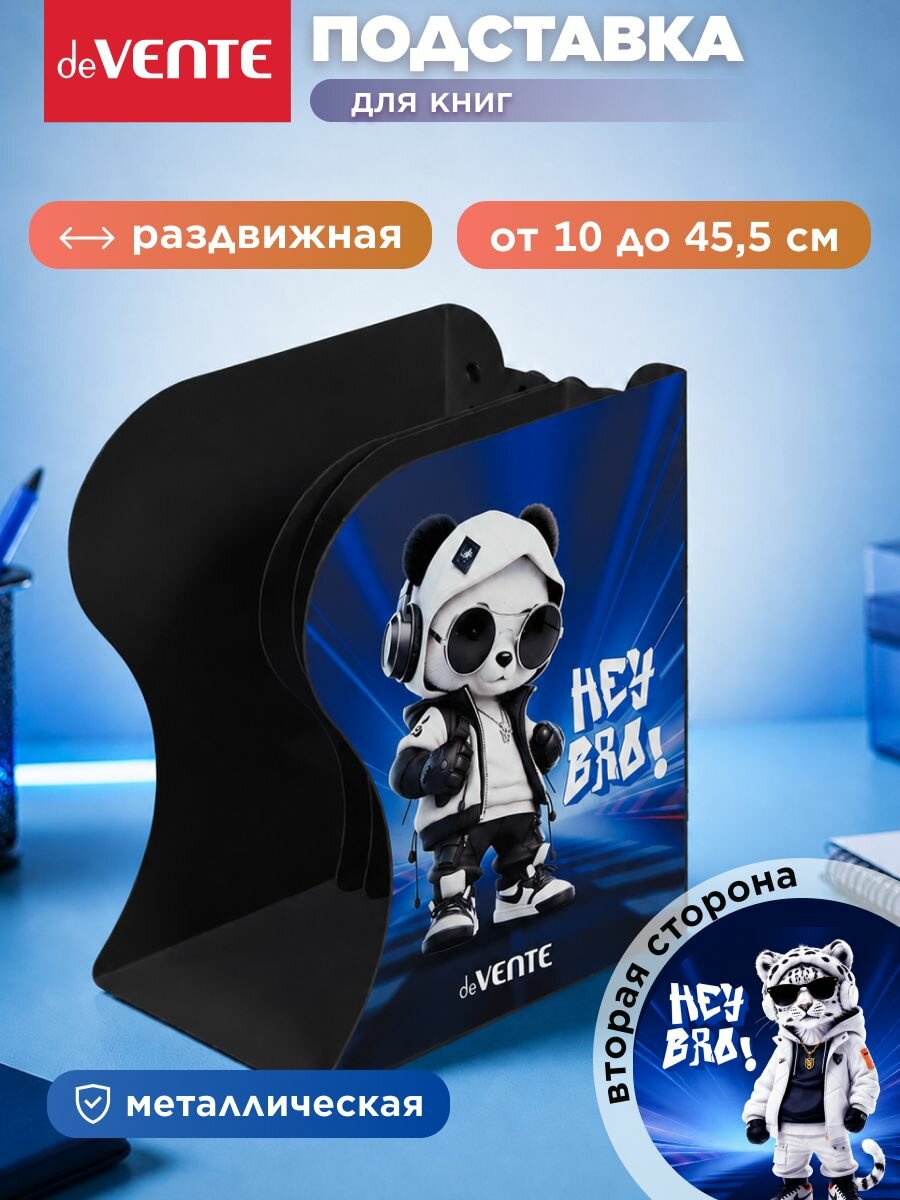 Подставка для книг и учебников