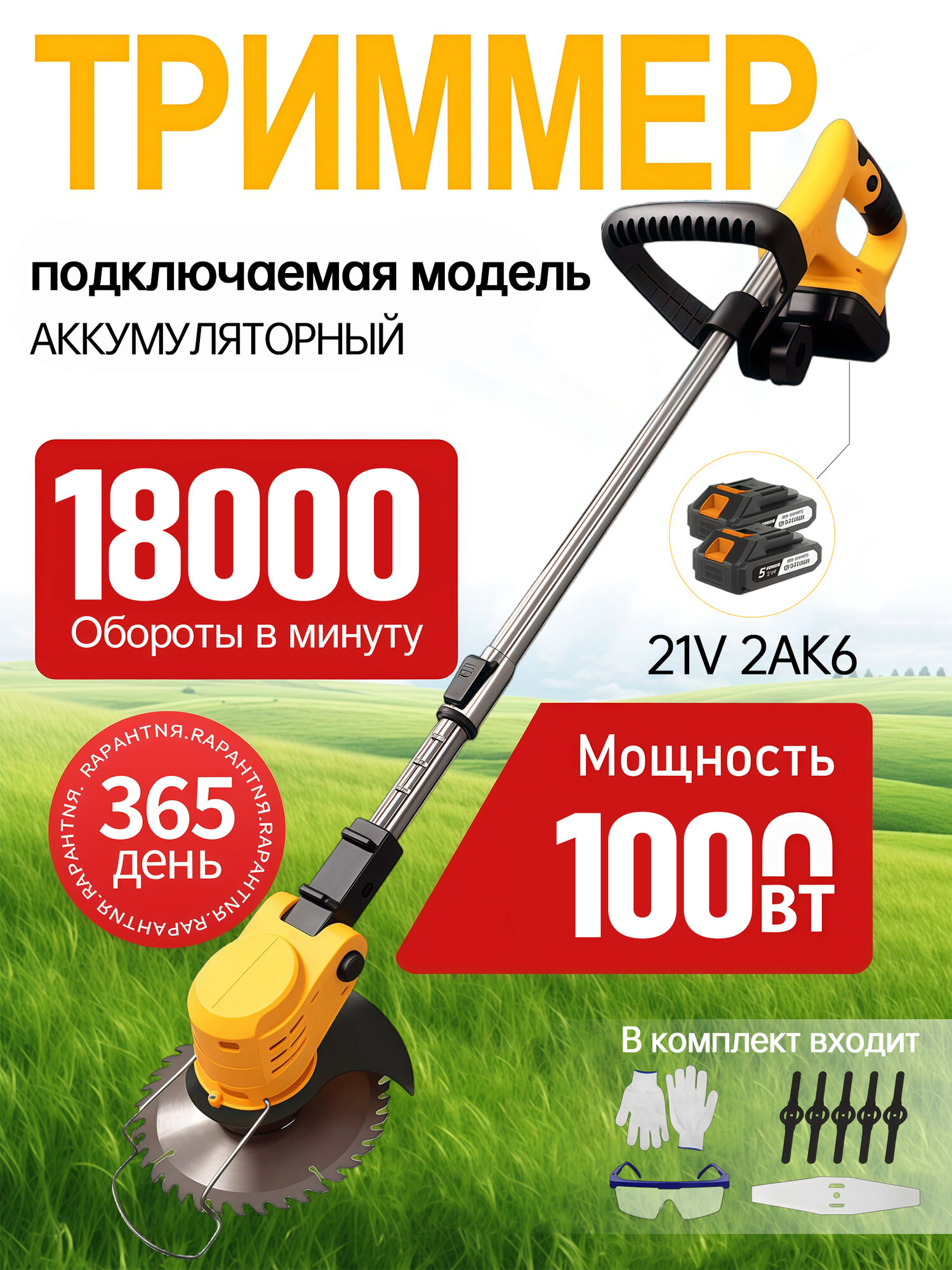 ECOSEN Триммер аккумуляторный садовый для травы 2 АКБ + 8 насадок / Газонокосилка электрическая