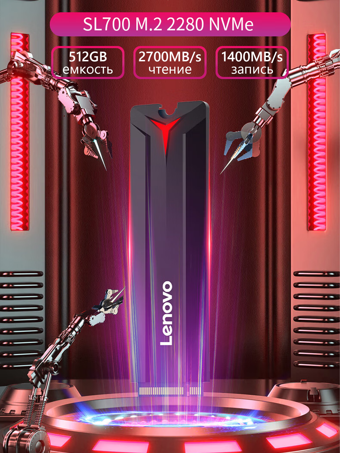 512ГБ SSD NVMe M.2 2280 PCIe 3.0x4, чтение 2700 МБ/с, запись 1400 МБ/с (SL700 512GB)