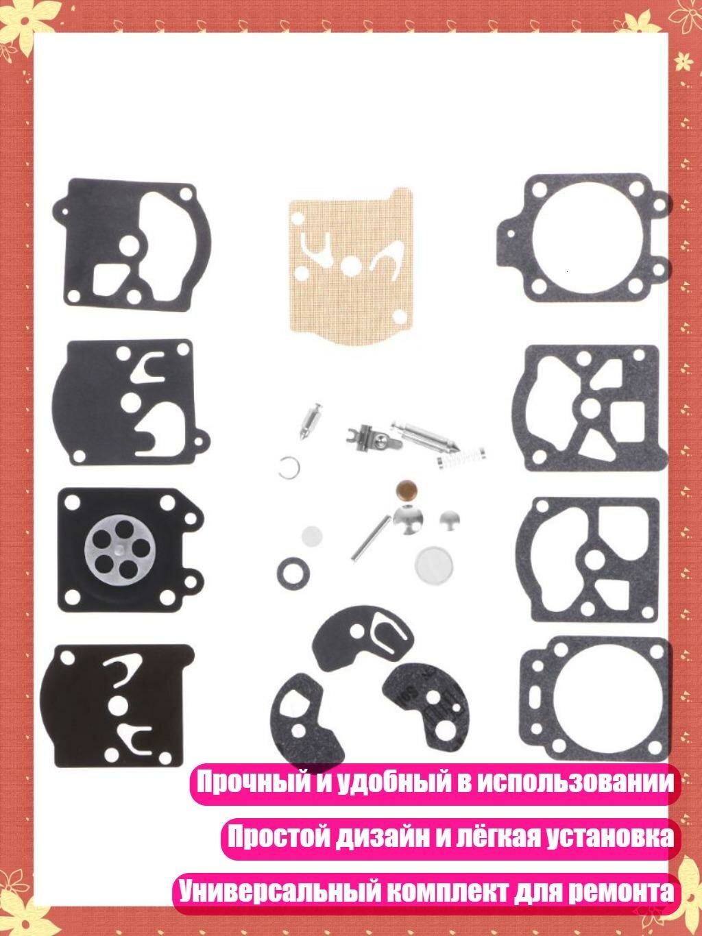 Ремкомплект карбюратора K10-WAT, Черный