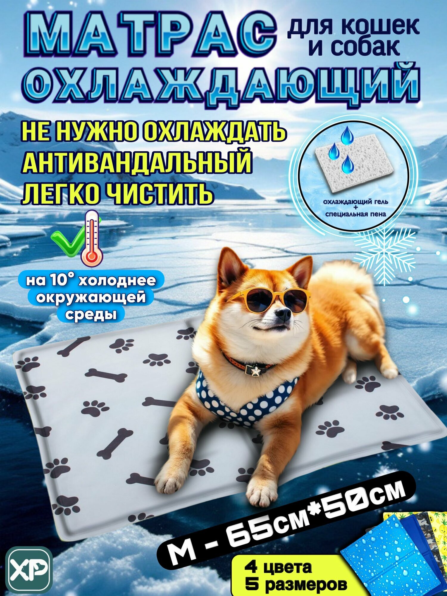 Охлаждающий коврик для собак гелевый, Белый с косточками M, мат подстилка для кошек, холодная лежанка для малых средних и крупных пород животных
